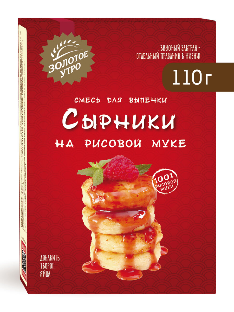 Мучная смесь " Сырники на рисовой муке " Золотое утро, 110 г