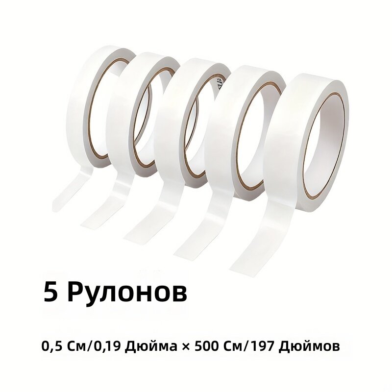 Двусторонний прозрачный скотч, ширина 5 мм, длина 196.85 дюйма, 5 рулонов — для творчества, оформления подарков, фотоальбомов, офиса и школы