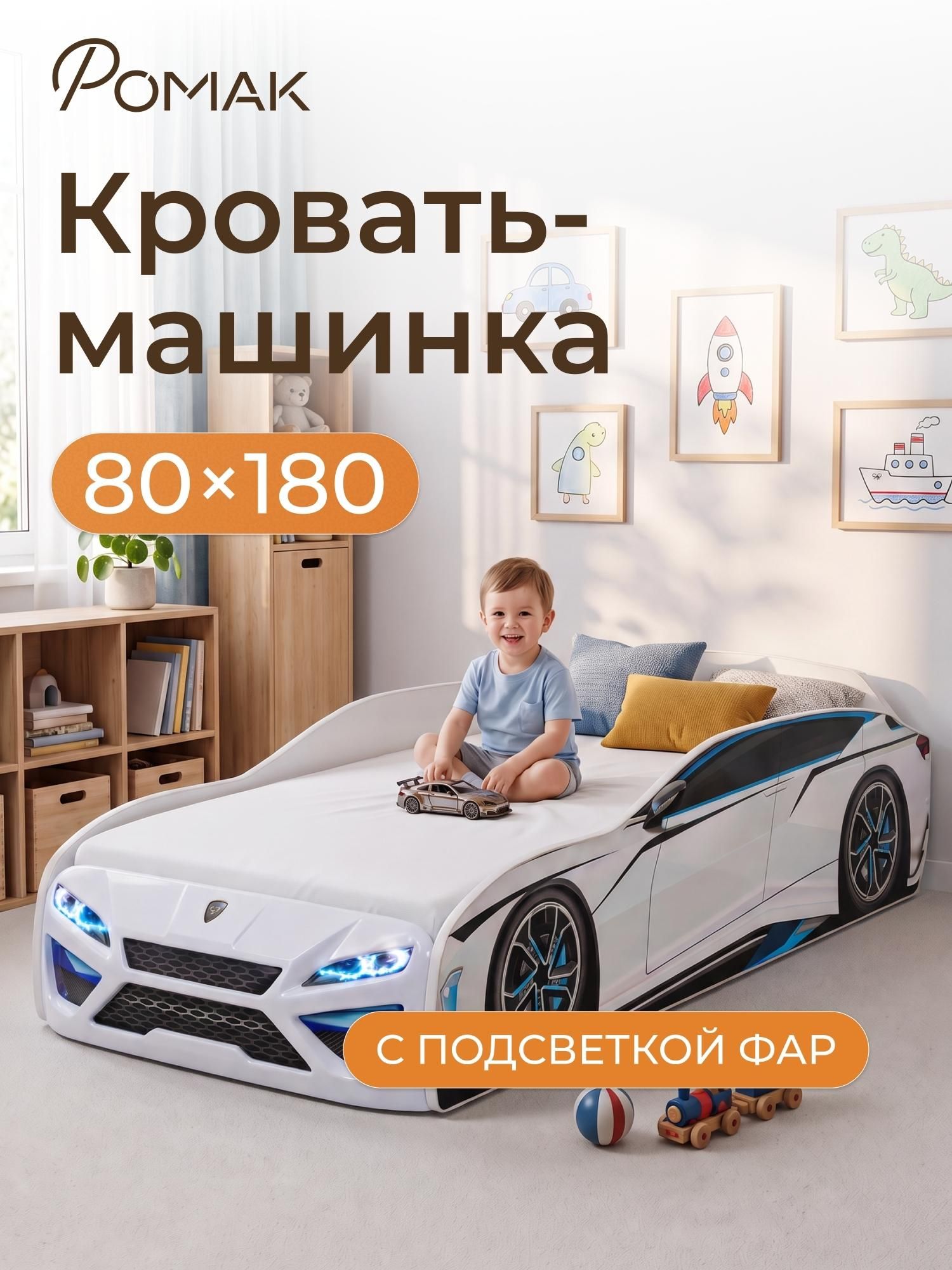 Кровать-машина Ральфи 180*80 белая