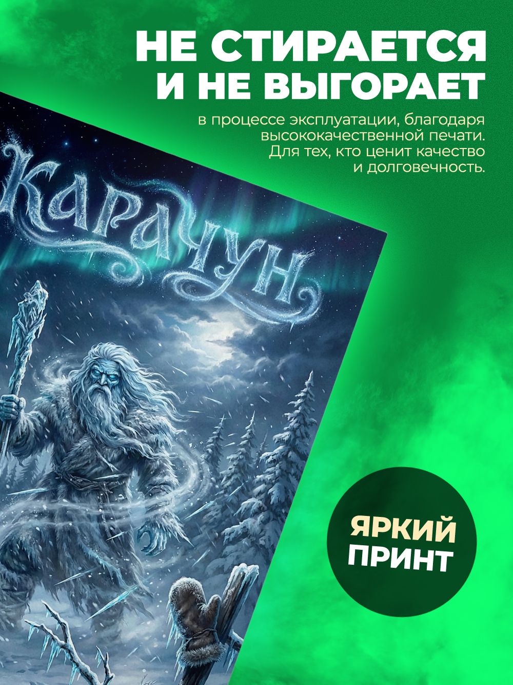 Тетрадь - Скетчбук А5 - Славянские духи и нечисти - Карачун — фото 1