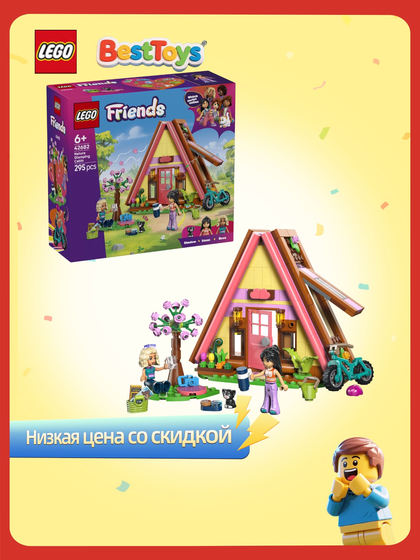 Конструктор LEGO Friends Camping Hut, возраст от 6+, 42682
