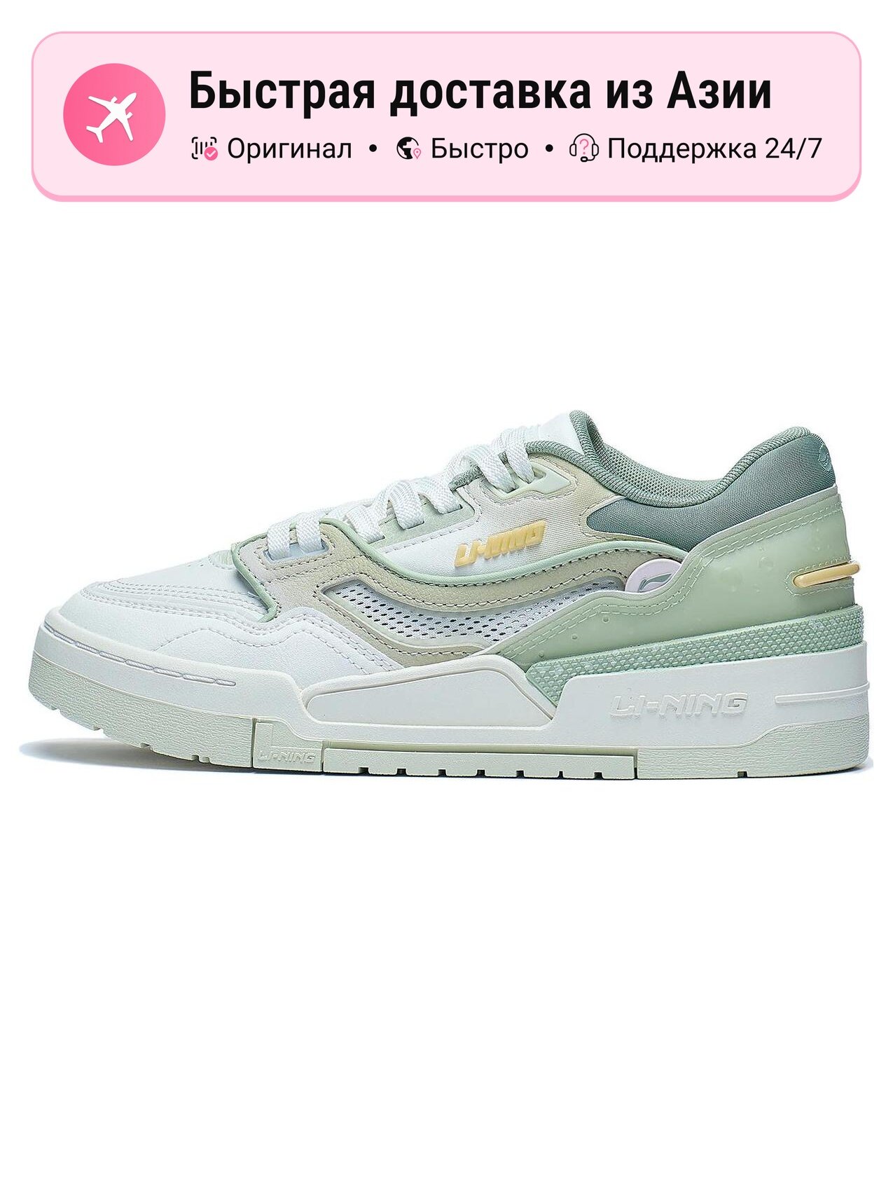 Кроссовки LI-NING 001 BTC Prm