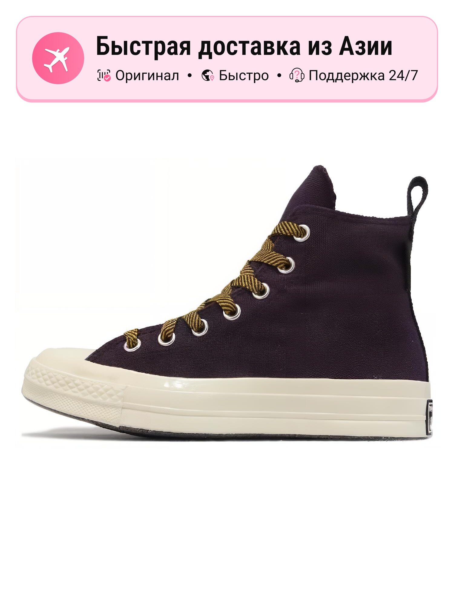 Кроссовки Converse Chuck 70 Counter Climate GORE TEX High