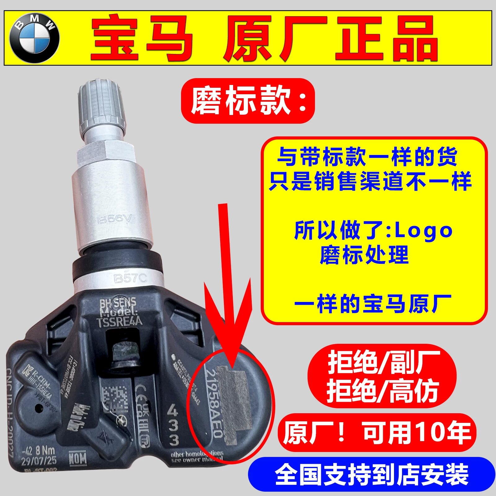Датчик давления в шинах BMW TPMS для 3, 5, 7 серий X3 X5 X7 Встроенный RDC цифровой дисплей 1 шт матовая маркировка
