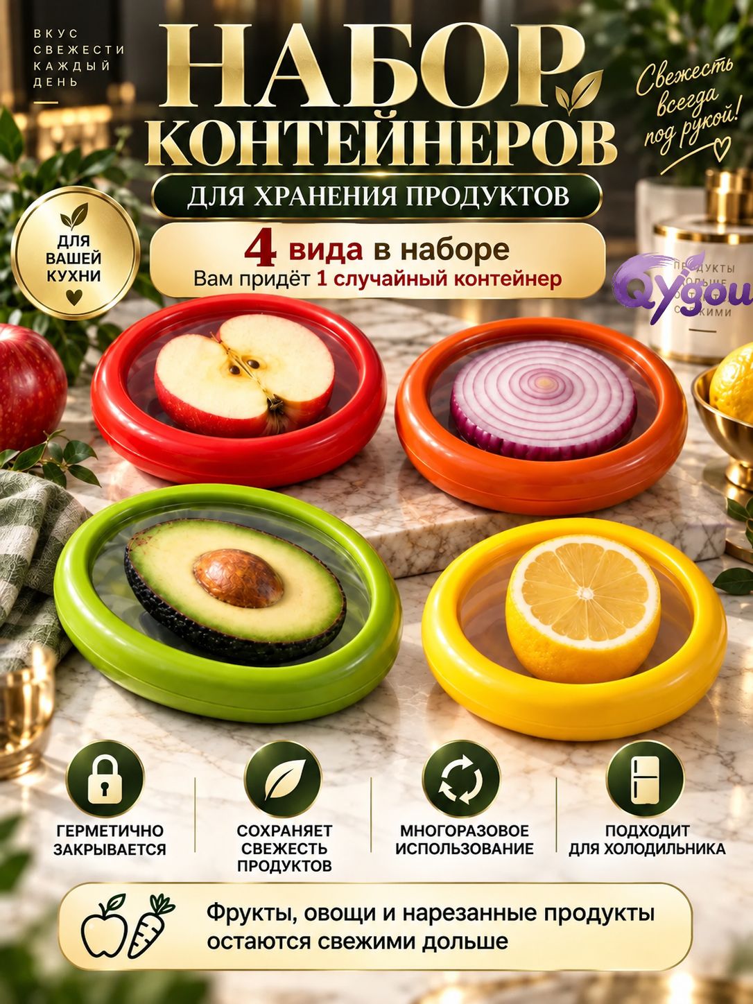Крышка для гастроемкости 25 мл 1 шт пластик, вакуумное хранение