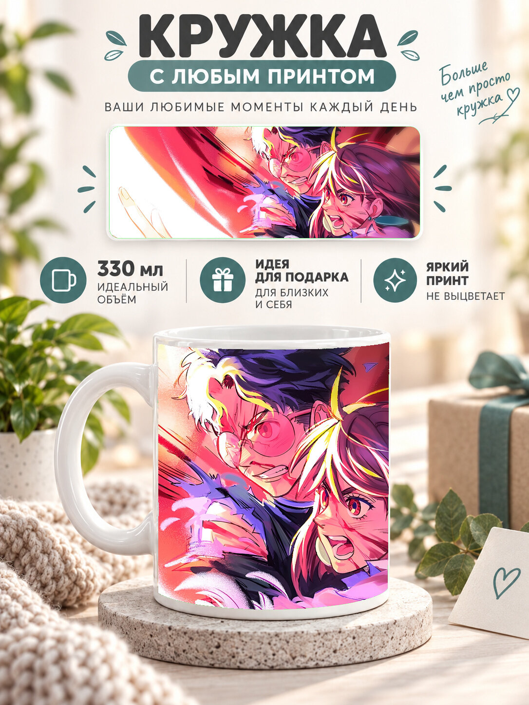 Кружка MoodRoom с принтом, 330 мл, керамика, глянцевая поверхность, с принтом — Dandadan Дандадан — Demon F, MUG3301410