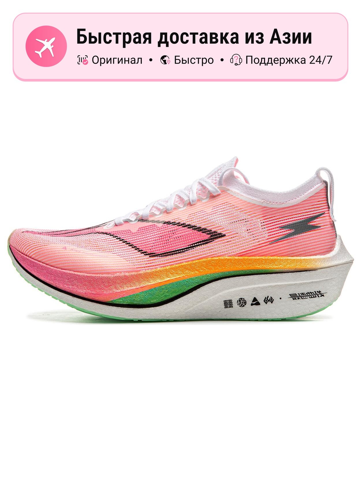 Кроссовки LI-NING Feidian 4 Elite