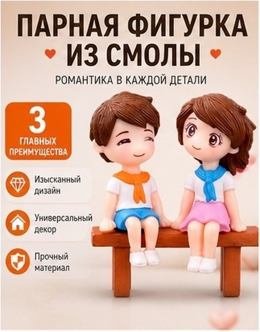 2 Набора Очаровательных Кукол Для Декора Дома И Авто Размер 4 8X5 3Cm Подарок На День Валентинова Дня И Свадьбу
