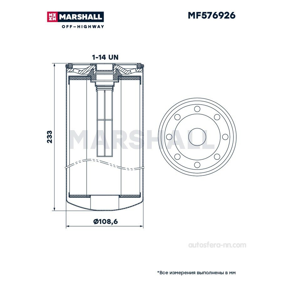 MARSHALL MF576926 Топливный фильтр навинчиваемый вторичный для John Deere 7230 8260 John Deere T550 MF576926