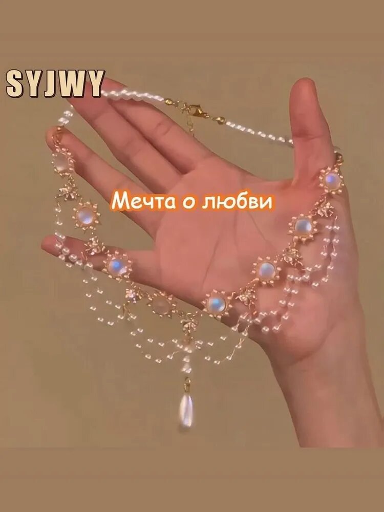 Колье