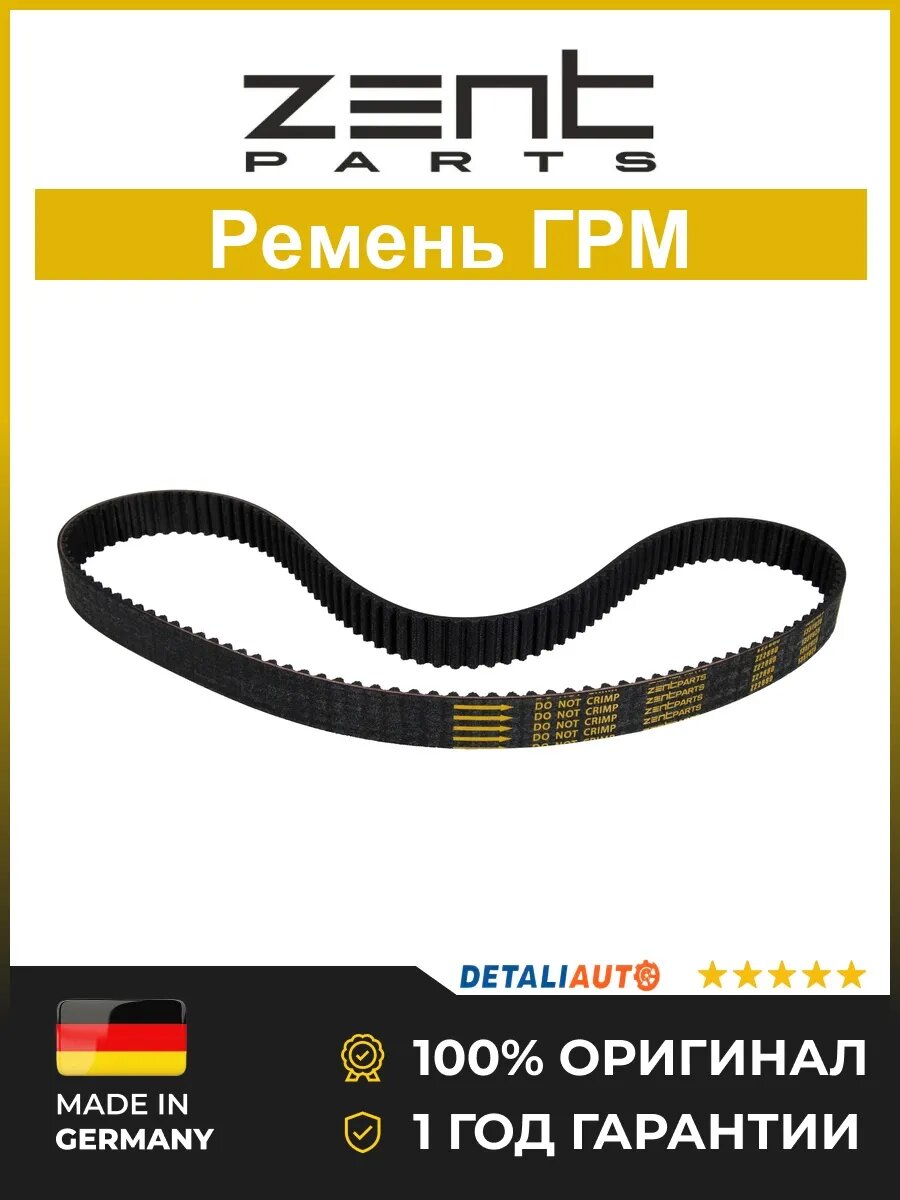 Ремень ГРМ Zentparts Z22880 Мазда 626 2.0 16V Mazda 626 2.0 16V 1991-2002