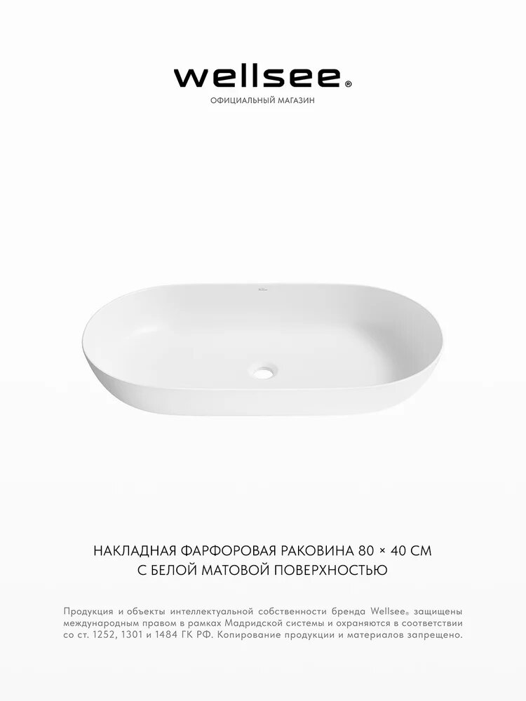 Накладная раковина для ванной комнаты Wellsee Chic Riviera 326813000: овальная раковина, ширина умывальника 82 см, цвет матовый белый