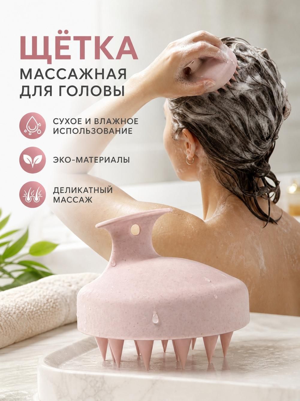 Щетка для мытья головы/Массажер для головы/Силиконовая
