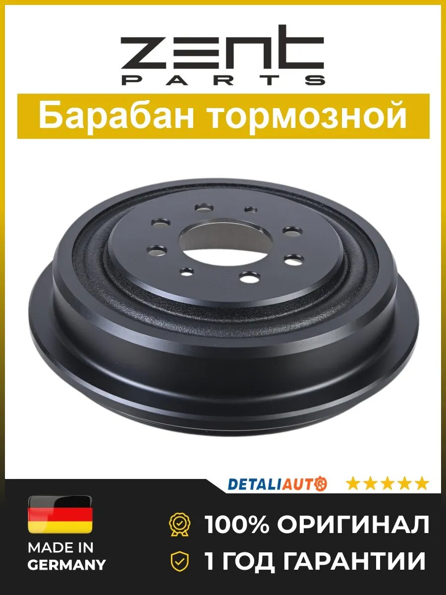Тормозные барабаны Zentparts Z01653 Рено Лагуна 1.7-2.1D Renault R21 1.7-2.1D 1986-1993