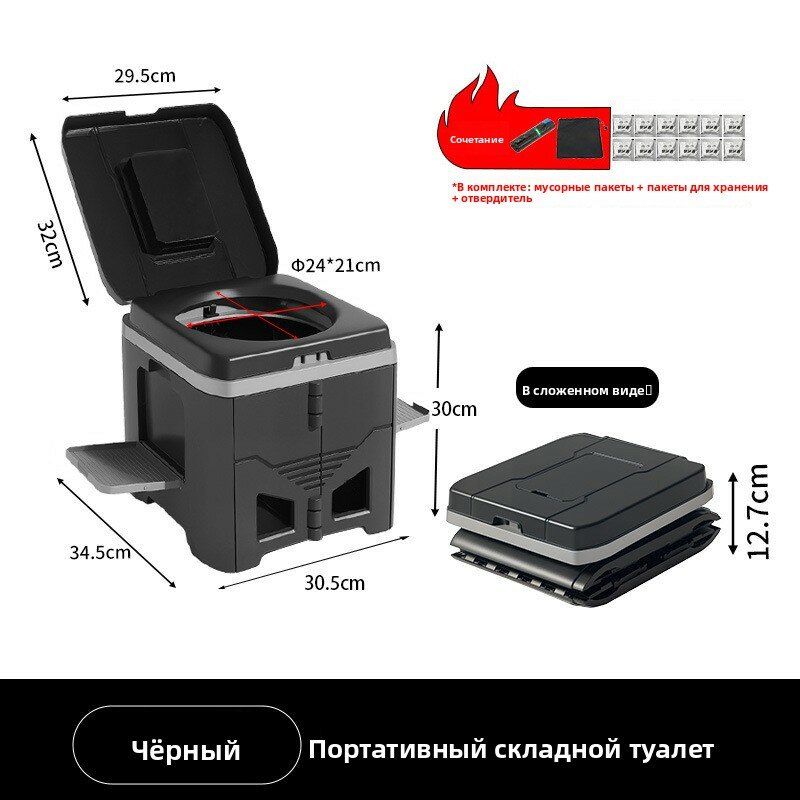 Складной биотуалет для кемпинга и автомобиля, портативный туалет-стул для взрослых, герметичный с антизапаховым покрытием, мобильный туалет для улицы и путешествий