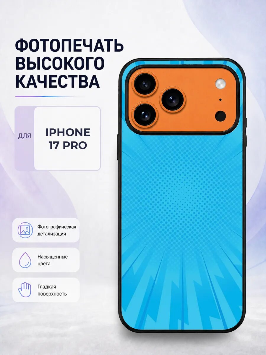Силиконовый чехол iPhone 17 Pro Блуи bluey мультик собачка я