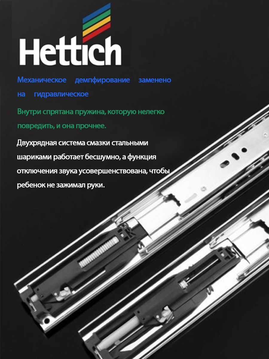 Телескопические направляющие для ящиков Hettich, тихие, с демпфером, 3-секционные, тяжелые