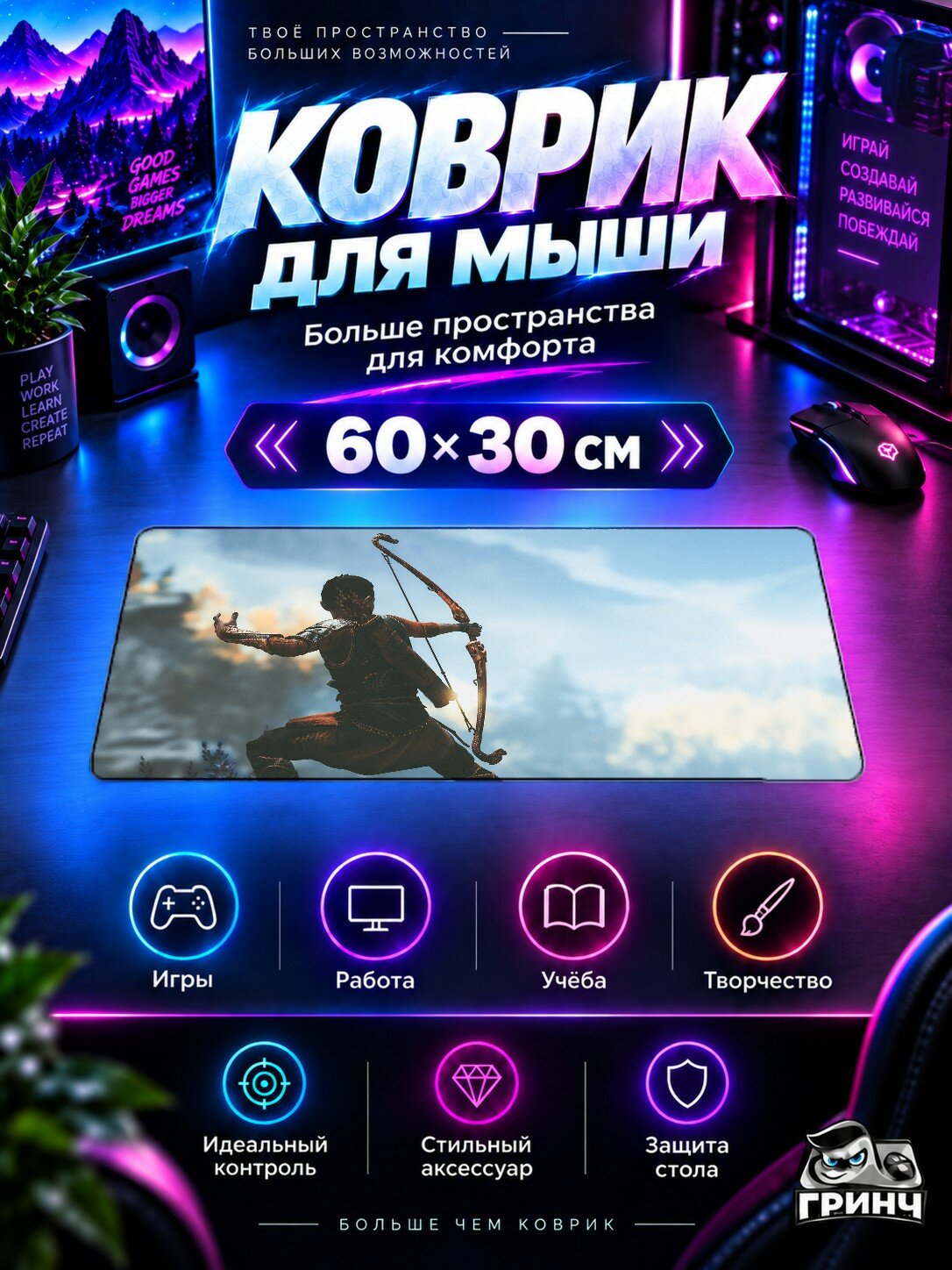 Игровой коврик для мыши и клавиатуры God of War / Бог войны — God Of War 4 Atreus 60х40 см XL