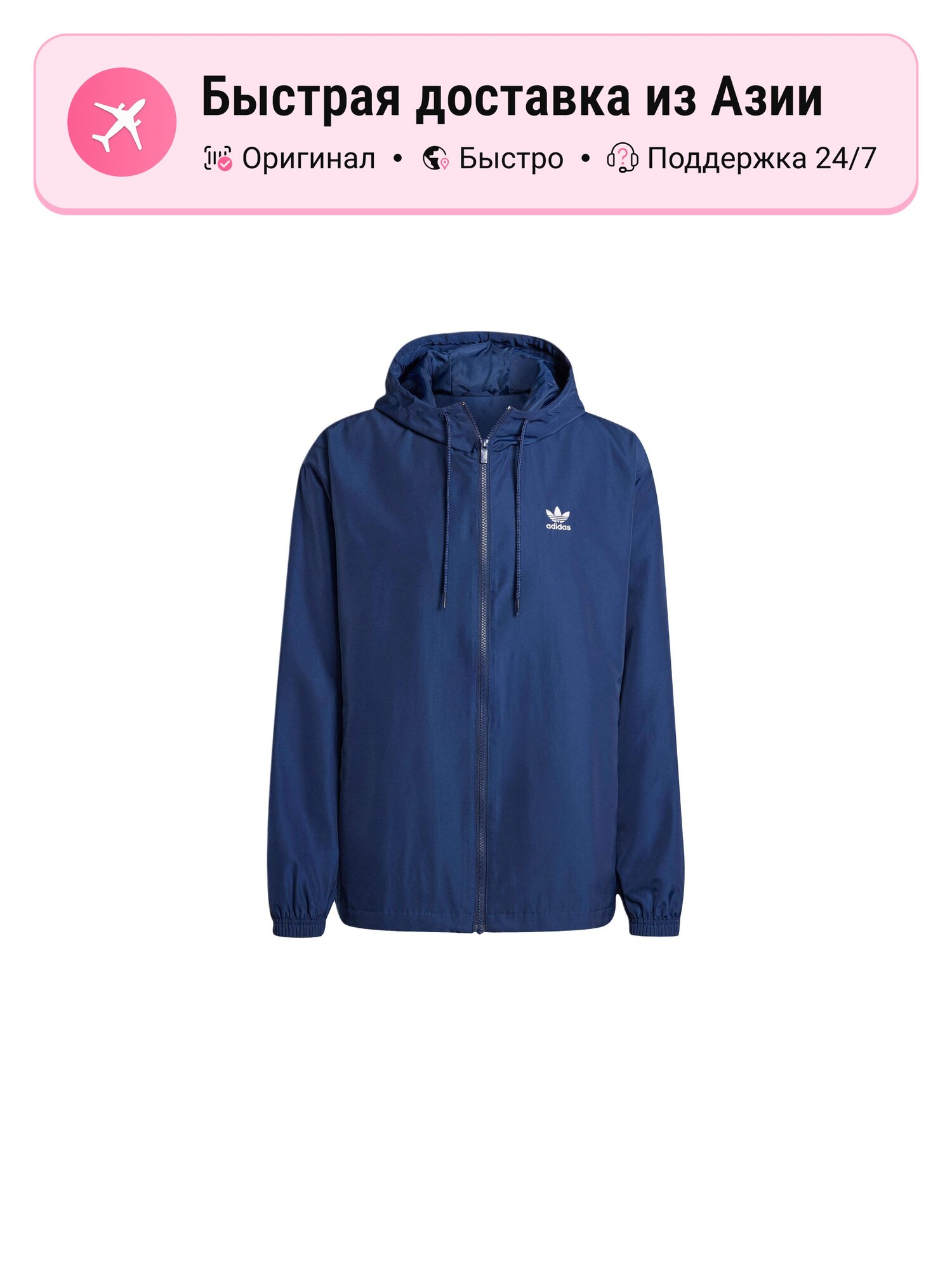Куртка adidas Originals Adicolor
