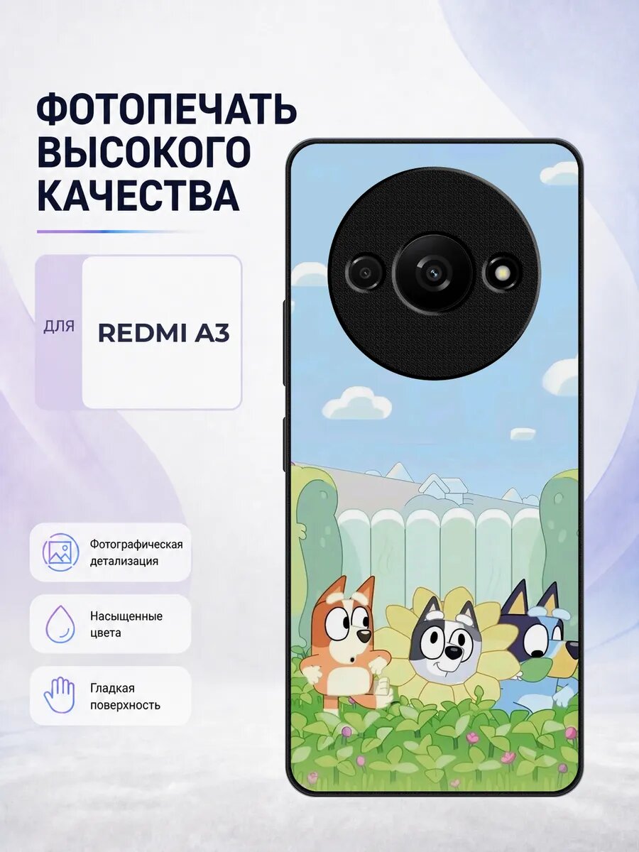 Чехол для Redmi A3 с принтом Блуи bluey мультик собачка