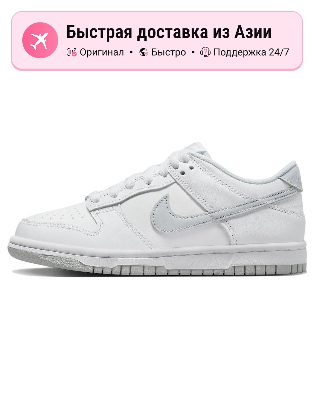Кроссовки NIKE Dunk Low