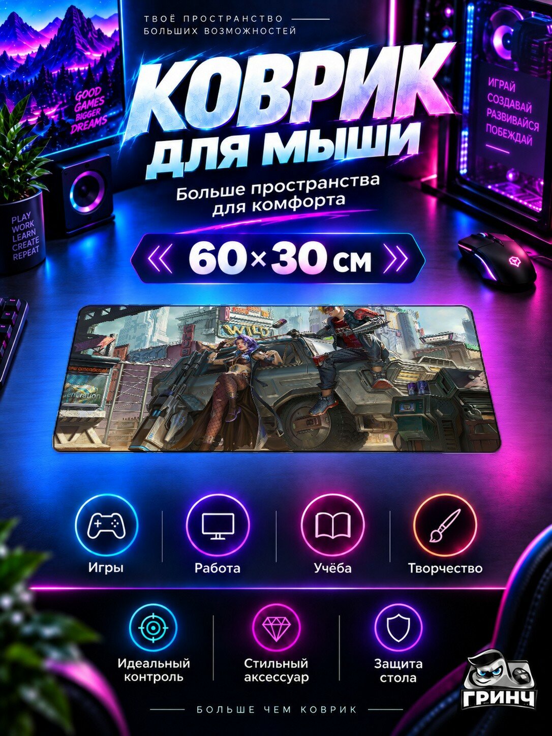 Игровой коврик для мыши 60×30 см — Cyber Rebellion / Кйбер Ребеллион — Cyber Rebellion