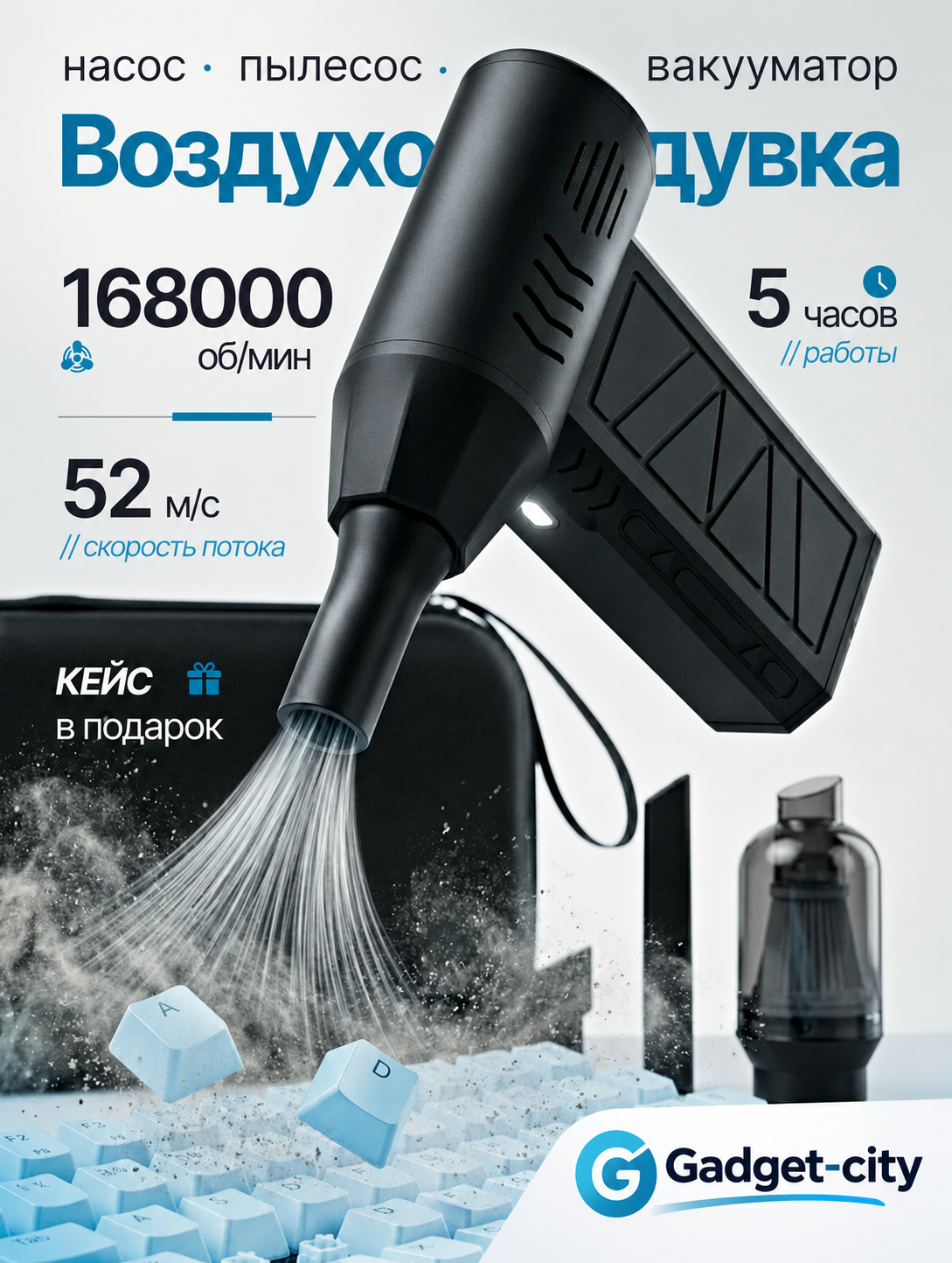 Турбовентилятор, для мангала, с подсветкой, 110000 об/мин, черный