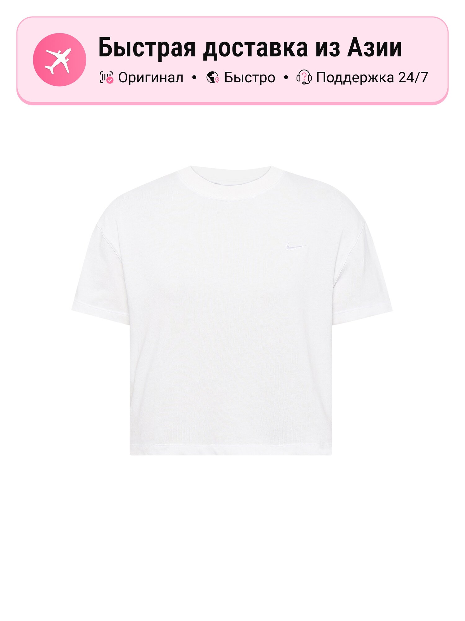 Кроп-топ NIKE Nike