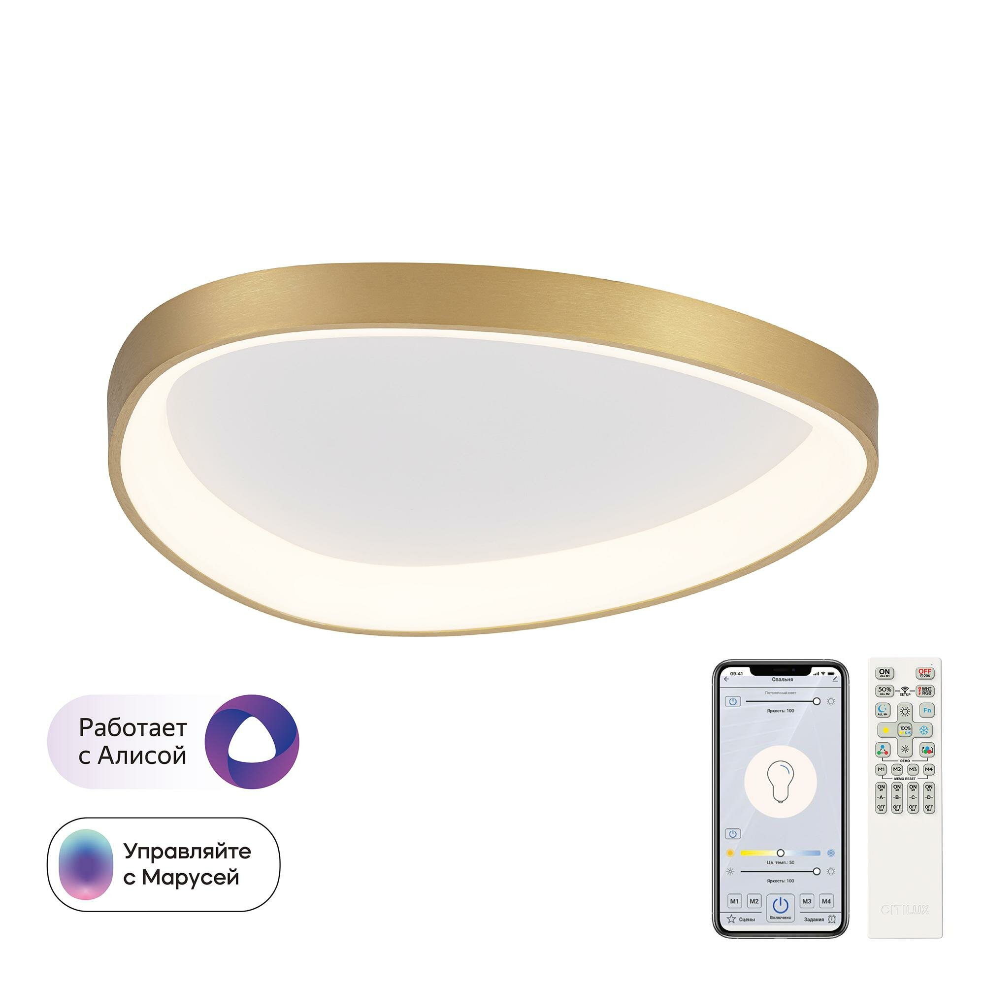 Накладной светильник Citilux Genka smart CL756A142, LED 55 Вт, золотой/белый