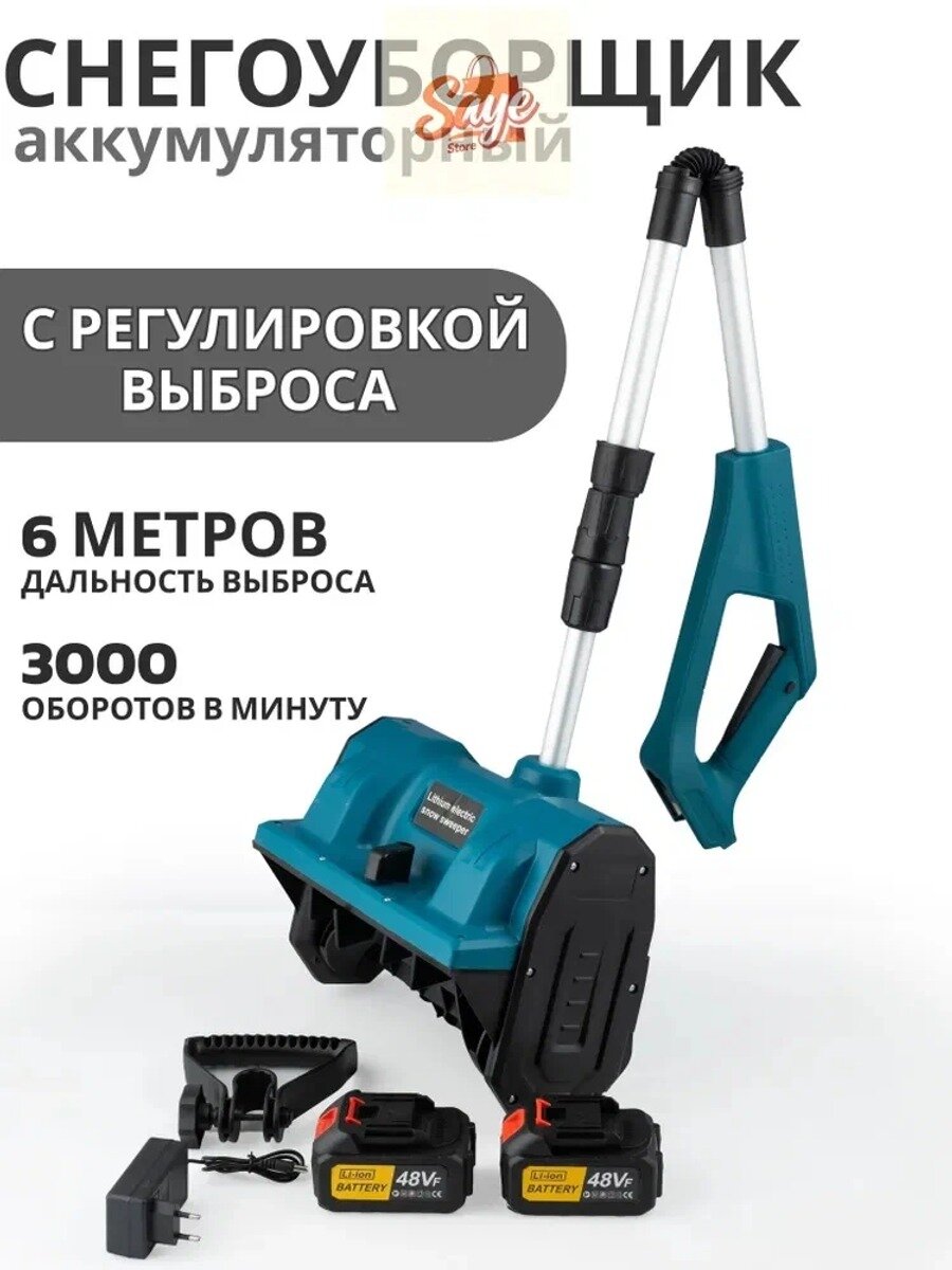 Know EasyxСнегоуборщик 6.1 л. с. 31 см стандартная классическая базовая модель серии