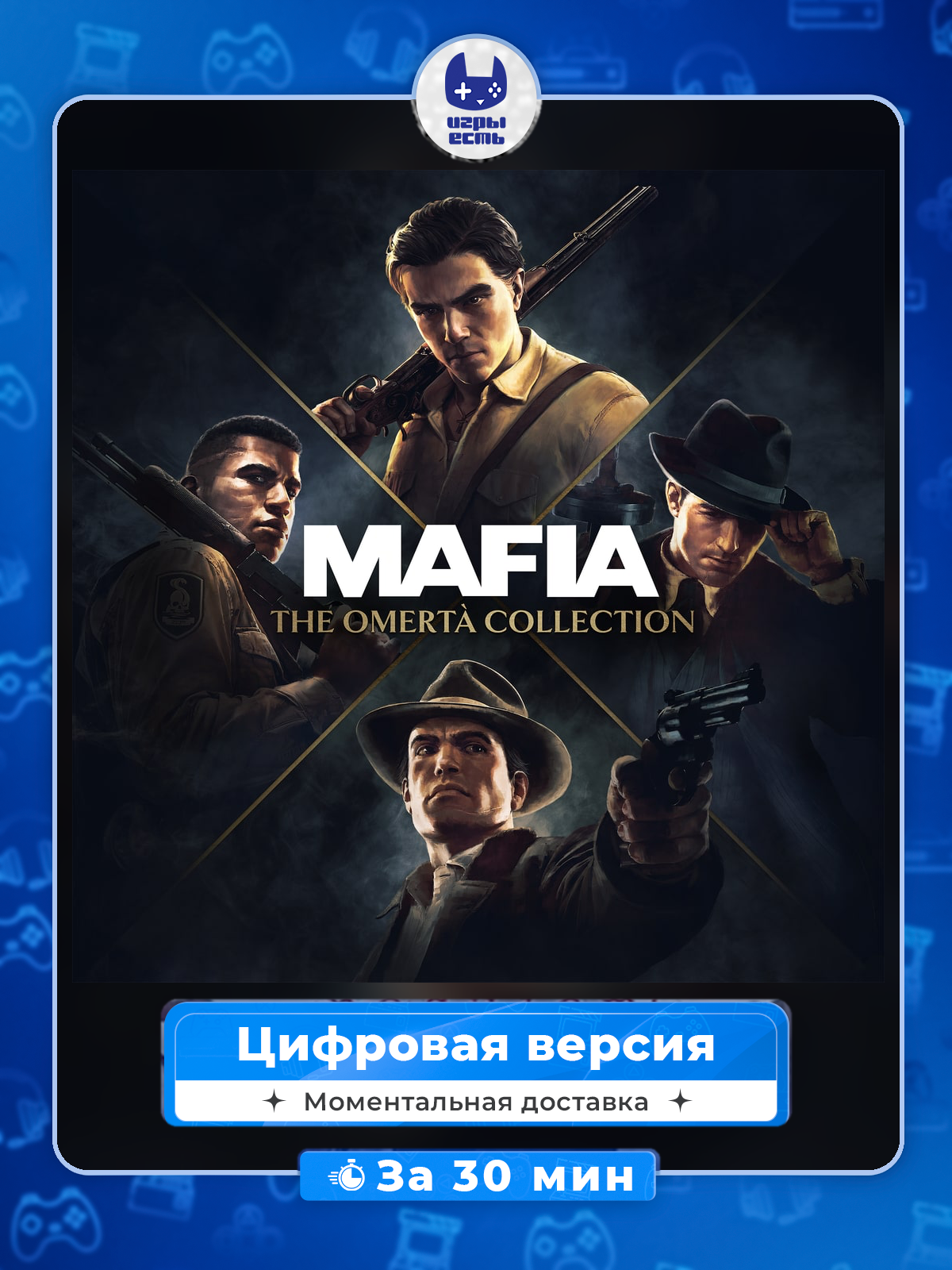 Mafia: The Omertà Collection PS5, цифровая версия, без диска