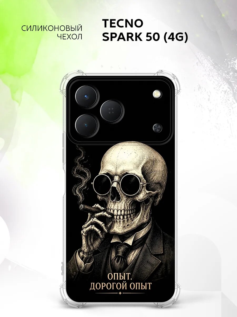 Чехол на Tecno Spark 50 (4G), Техно Спарк 50 (4Г) накладка, противоударный, с картинкой череп