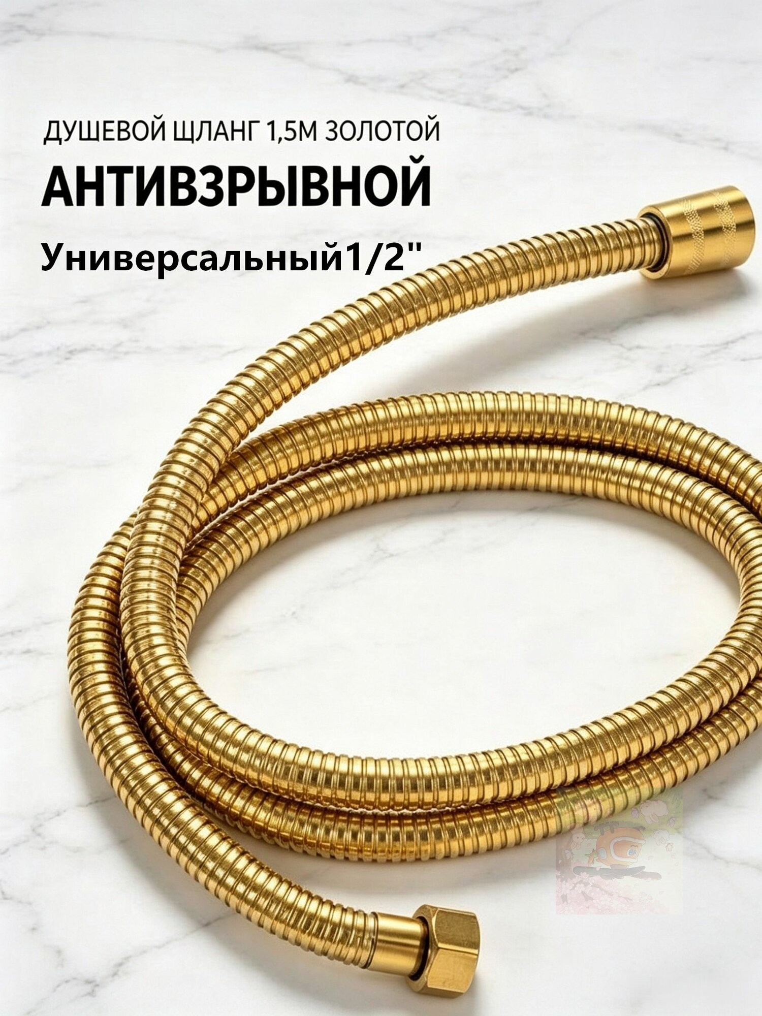 Шланг Для Душа, Золотой, Противовзрывной, Высокое Давление, Металл, 1 Штука
