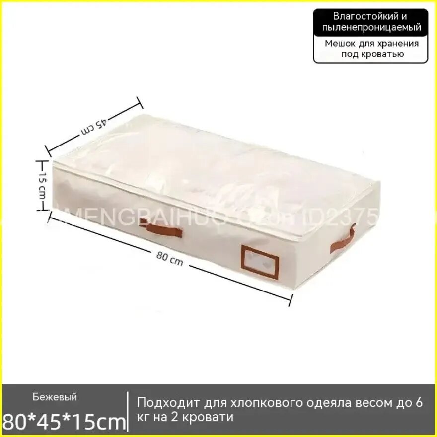 Кофр для хранения вещей 80x45x15 см 1 шт с крышкой белый