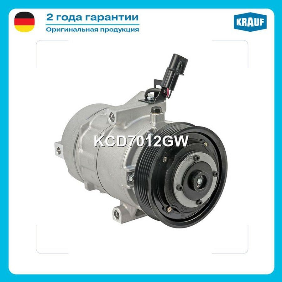 KRAUF KCD7012GW Компрессор кондиционера ()