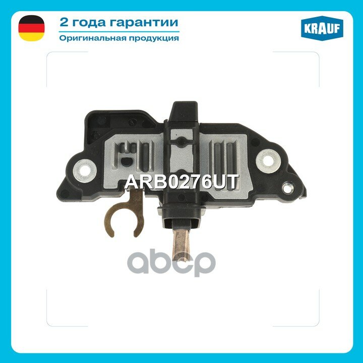 Реле-регулятор! Opel Movano/Vivaro 2.5CTDi 03> Krauf арт. ARB0276UT