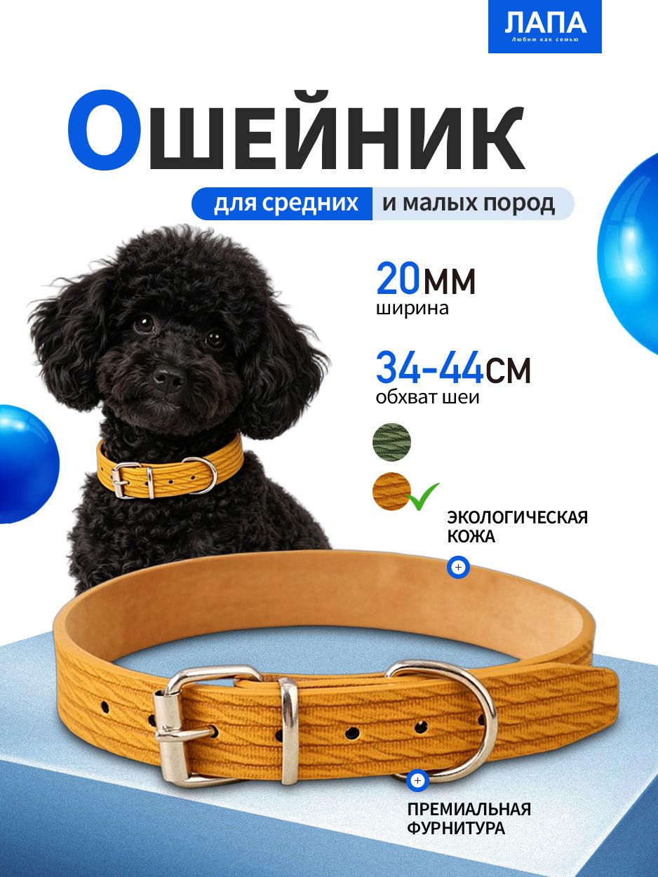 Желтый ошейник для собак мелких и средних пород, длина 46 см, ширина 2 см, подходит для обхвата шеи 34-44 см