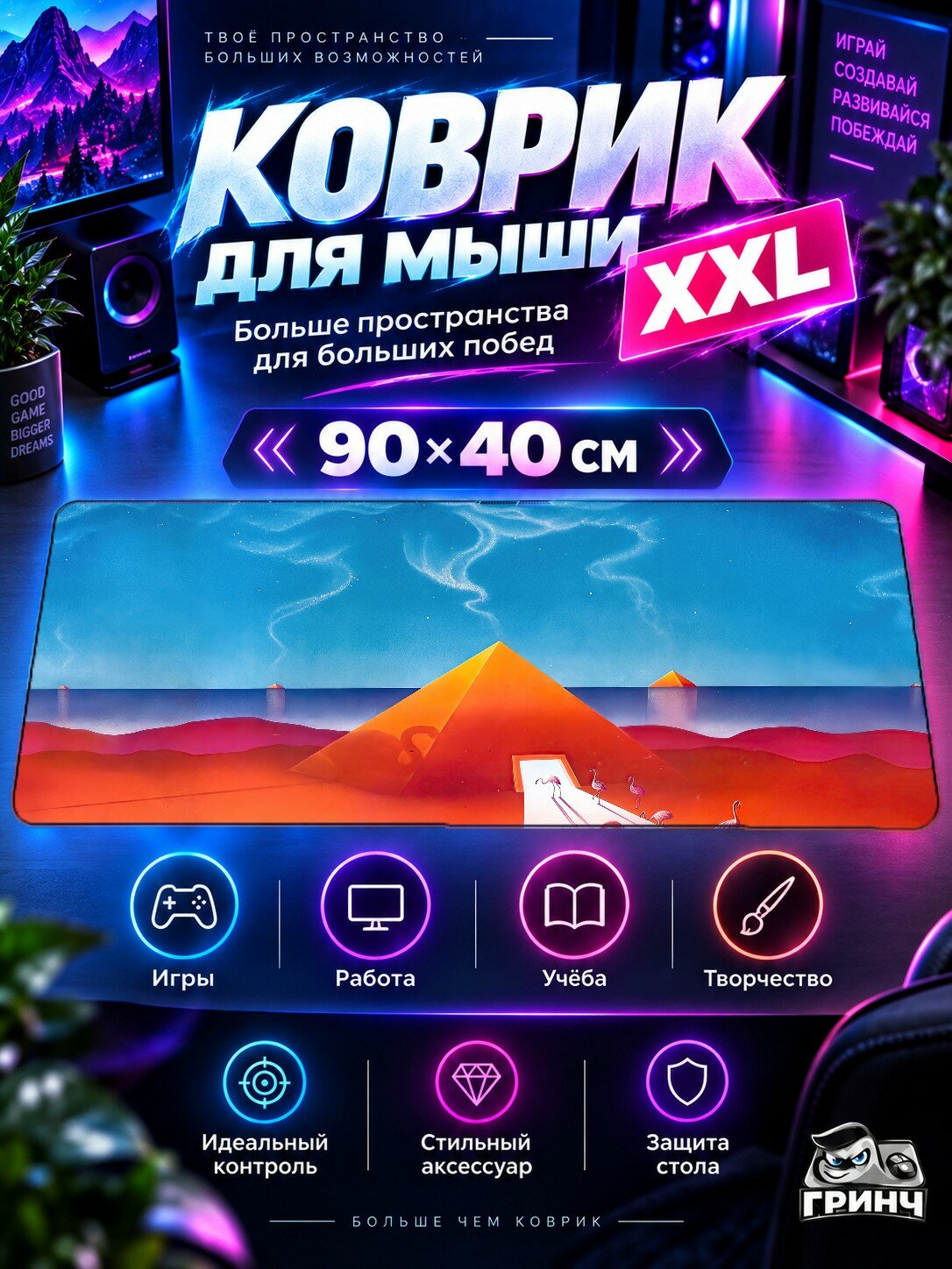 Большой игровой коврик для мыши и клавиатуры Reflections Of You In My Life Отражения Жизнь 90х40 см XXL