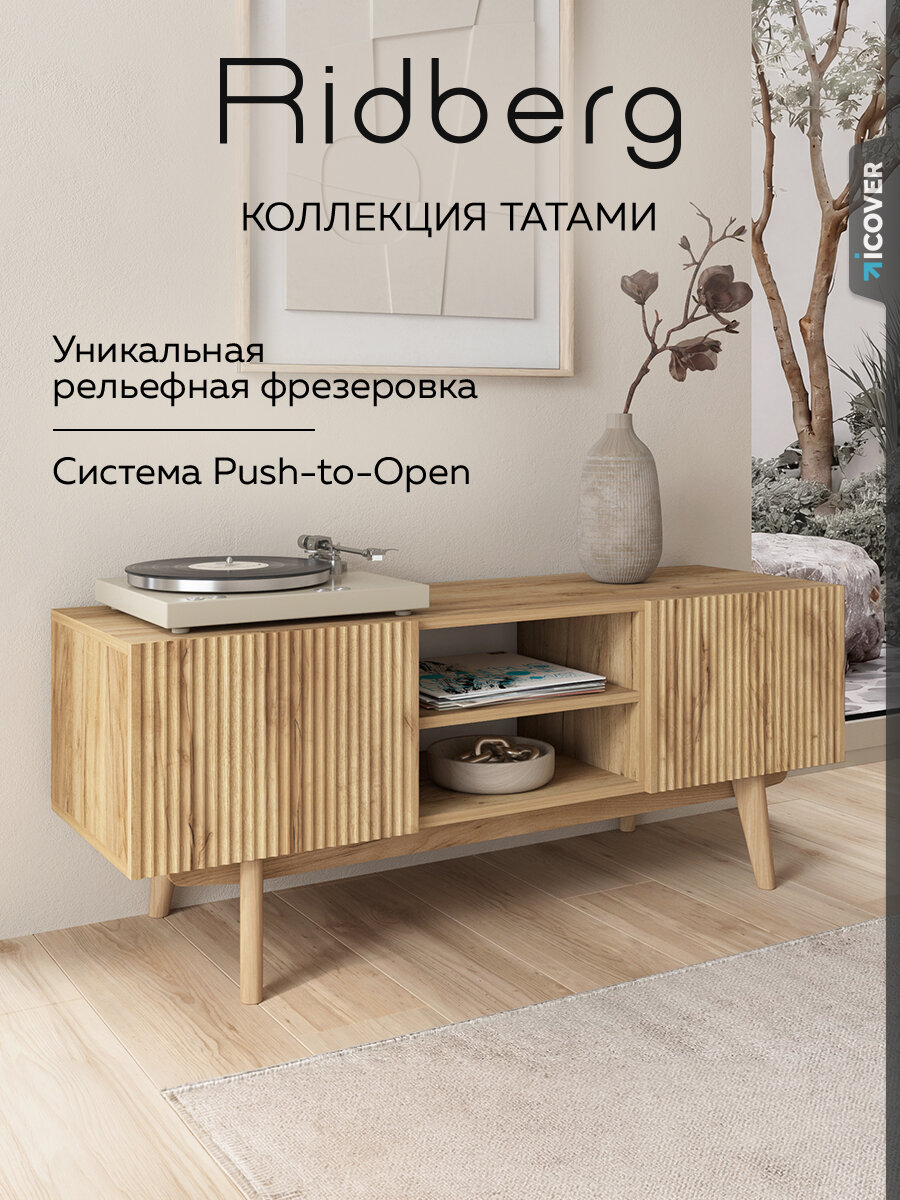 Тумба под ТВ RIDBERG татами (Дуб Крафт Золотой/Дуб Тортуга)