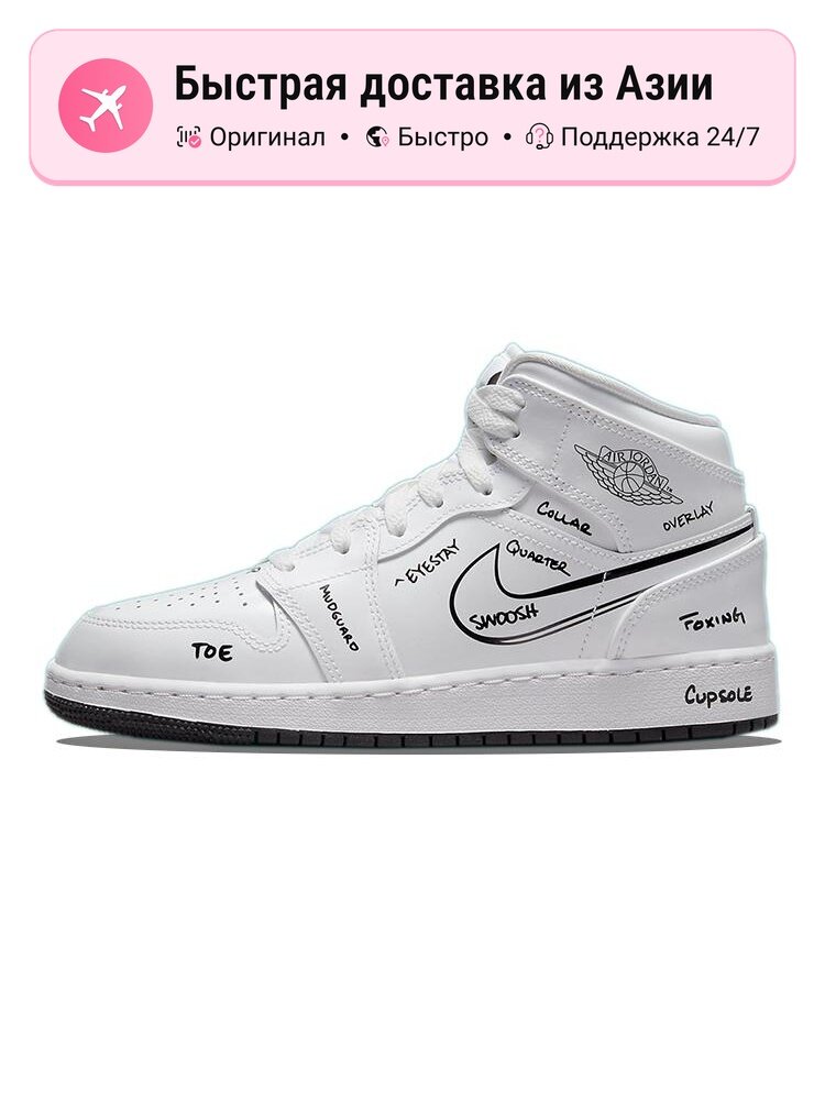 Кроссовки Jordan Jordan 1 Mid Schematic