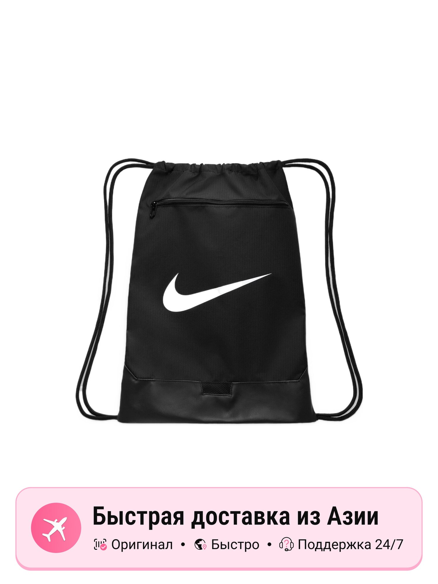 Рюкзак Nike Brasilia 9.5 черный-белый