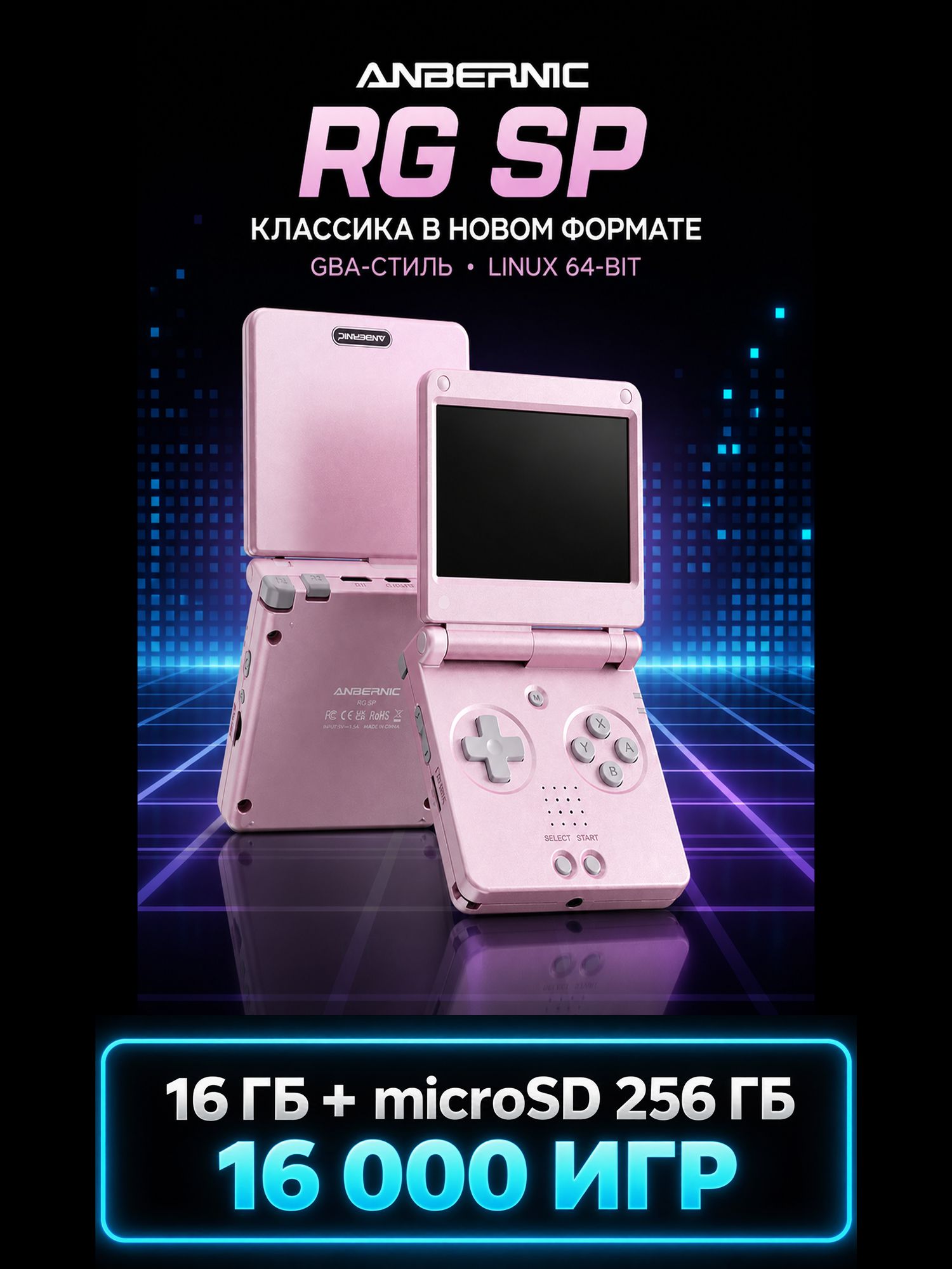Портативная игровая консоль ANBERNIC RG SP 256GB 3.4" IPS Wi-Fi Bluetooth розовый