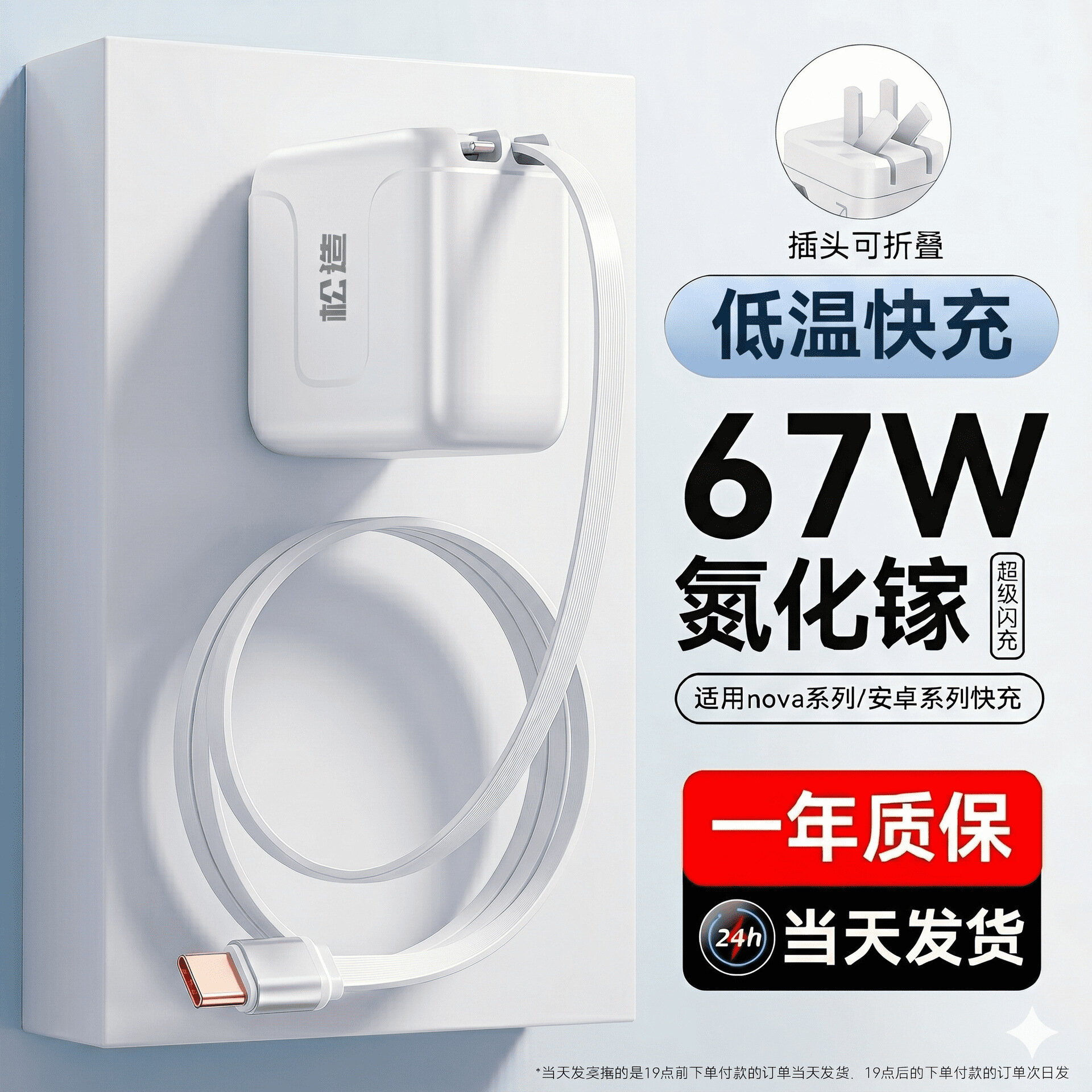 67W GaN зарядка со встроенным USB-C кабелем для Android, умный контроль температуры, серый, штекер US/EU/UK
