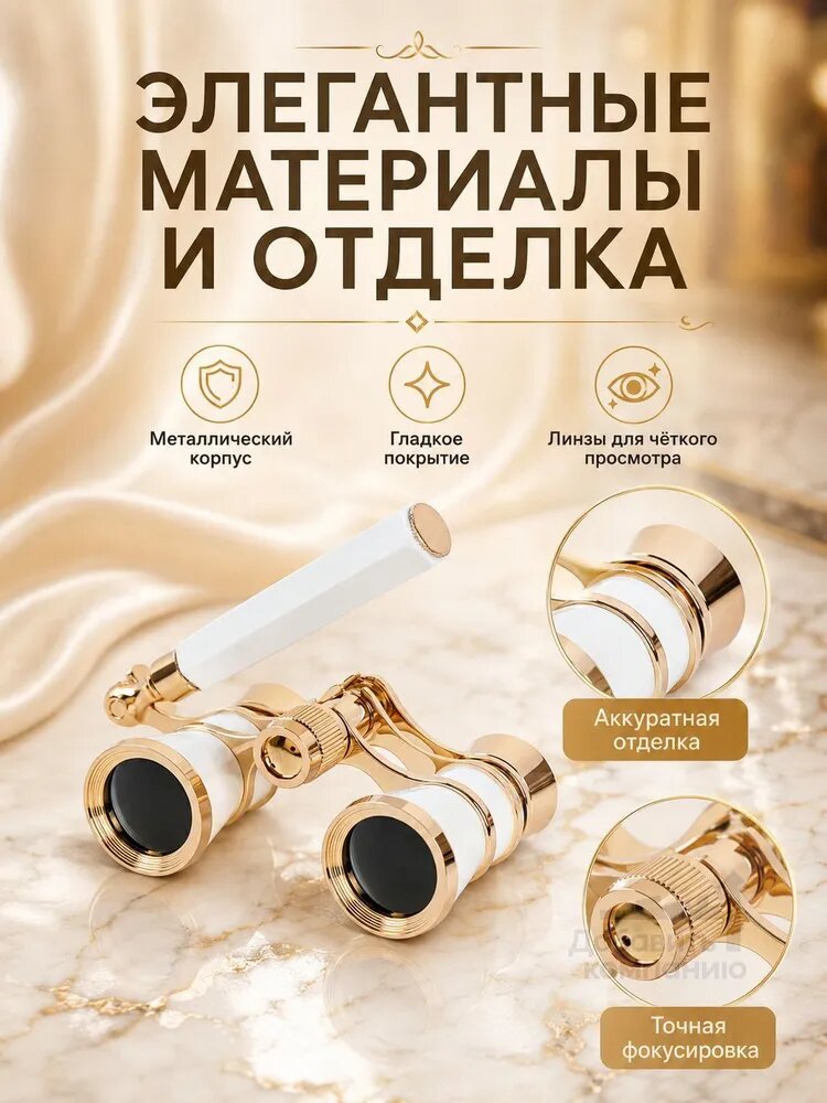 Театральный бинокль 325 с поворотной ручкой, мини, для театра, оперы, балета и концертов