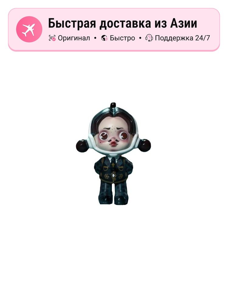 POP MART SKULLPANDA The Addams Family милые загадочные боксы, Confirmed-Gomez (Open)