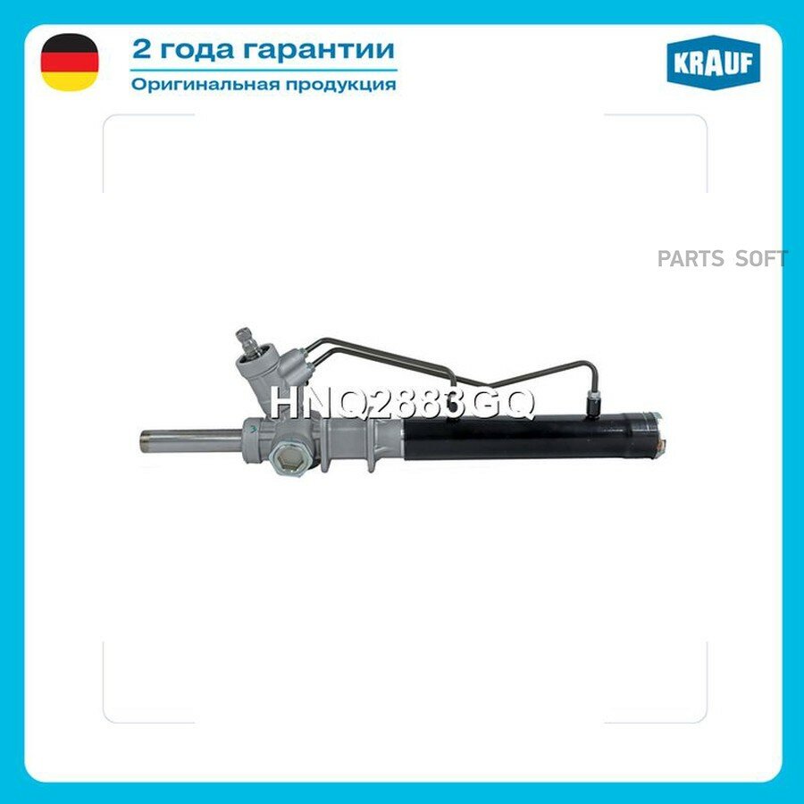 Рейка рулевая! с г/у\ KIA Sephia 93-98 от официального дистрибьютора, KRAUF, артикул HNQ2883GQ