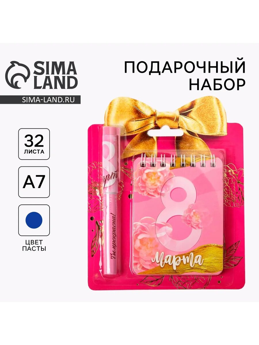 Блокнот для девочек маленький подарочный с ручкой А7