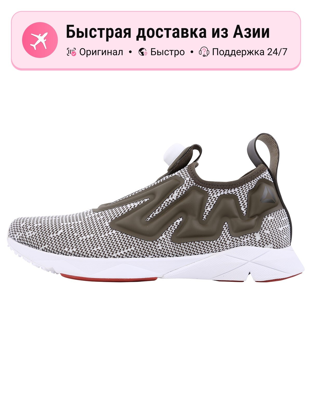 Кроссовки Reebok Pump Supreme ULTK