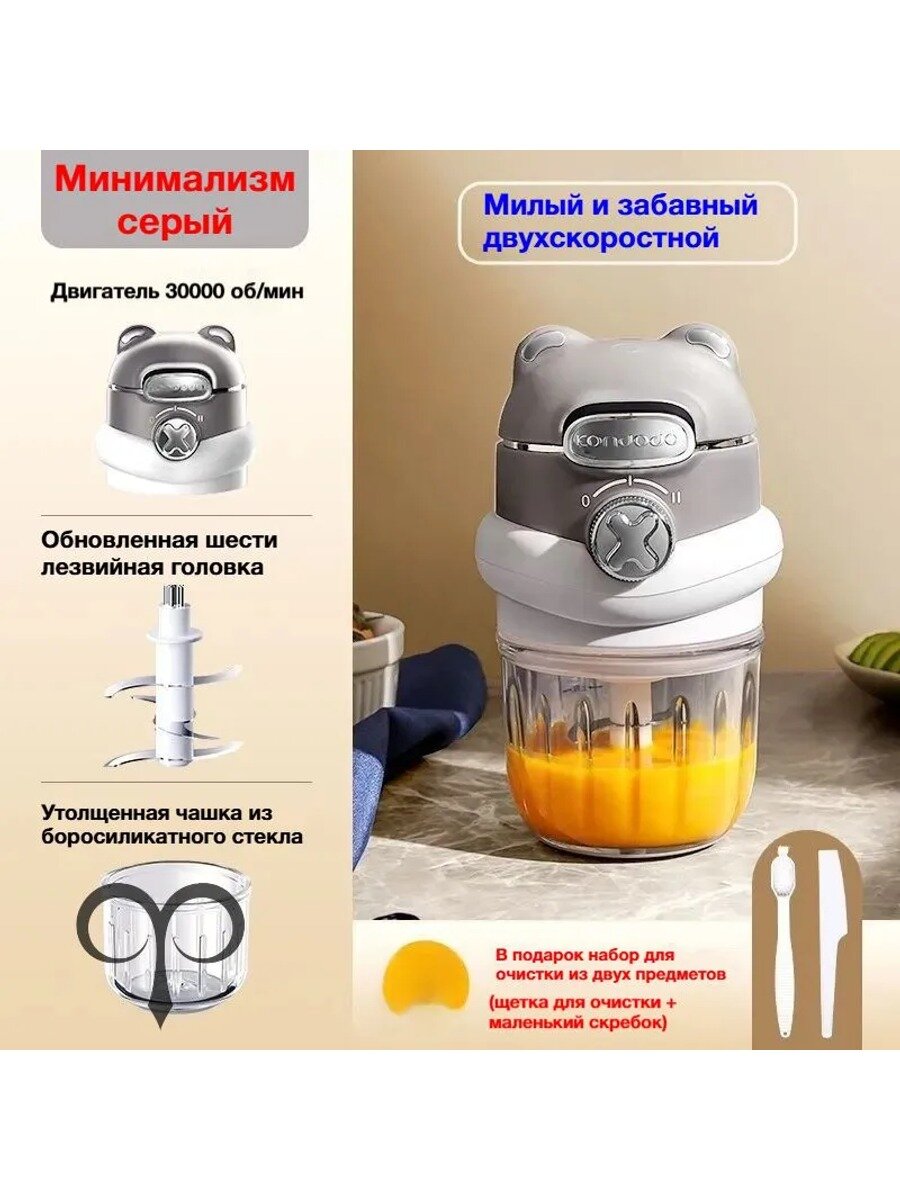 Детский блендер для прикорма портативный, серый, 300 мл, от аккумулятора, 300