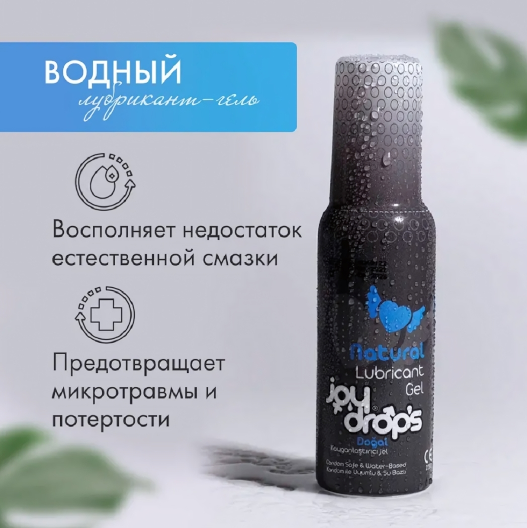 Интимный гель-лубрикант на водной основе, 100 мл, гипоаллергенный, аромат тропические фрукты